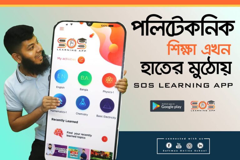 Softmax Online School